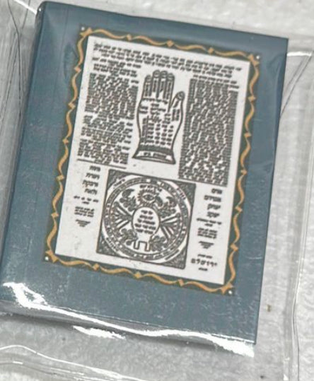 Segulah Del Angel Raziel – Judaica Eliyahu LLC