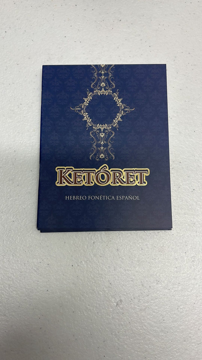 Ketoret - Hebreo- Español - Fonética – Judaica Eliyahu LLC